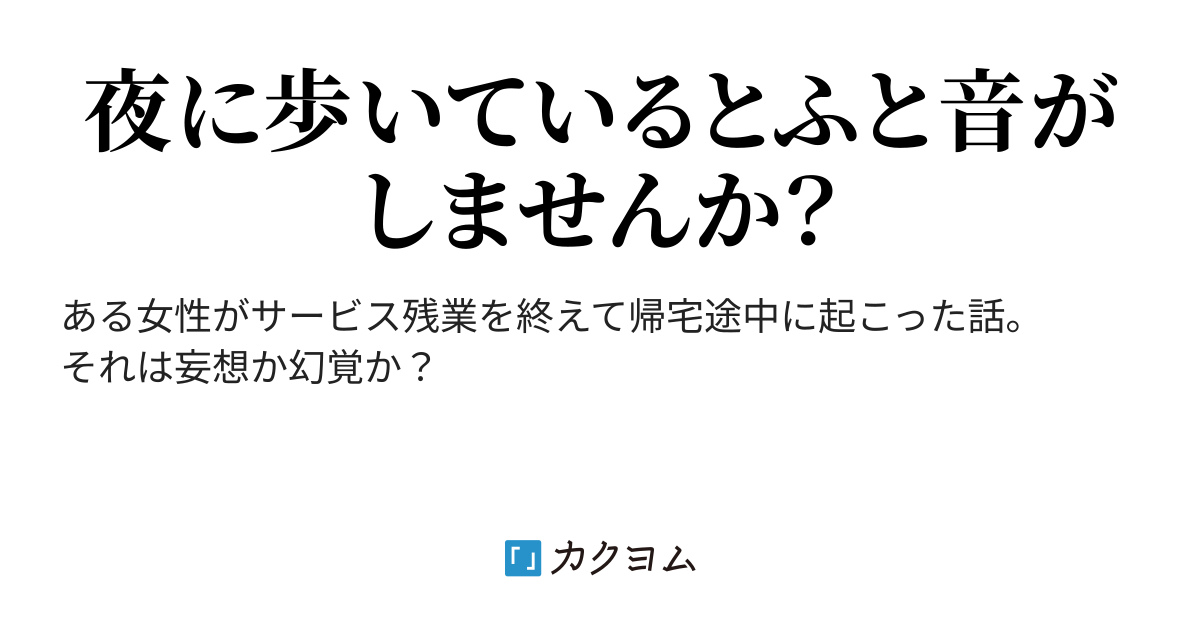 液体があるのです。(くま既知) カクヨム