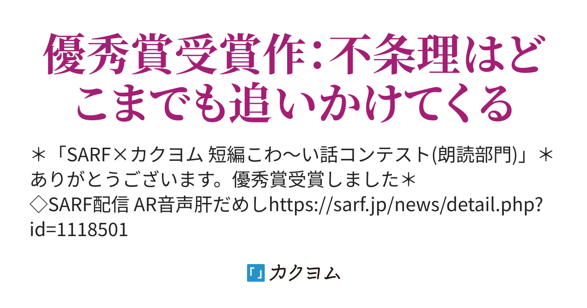 「釣れますか？」 暗い流れの向こうから （エモリモエ） カクヨム