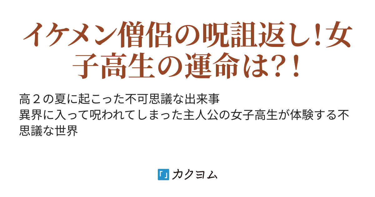 異世界に通じる商店街(ワシュウ) カクヨム
