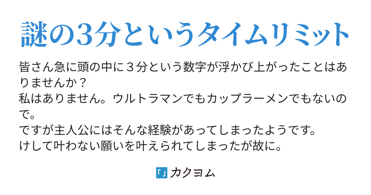 砂時計(歩致) カクヨム
