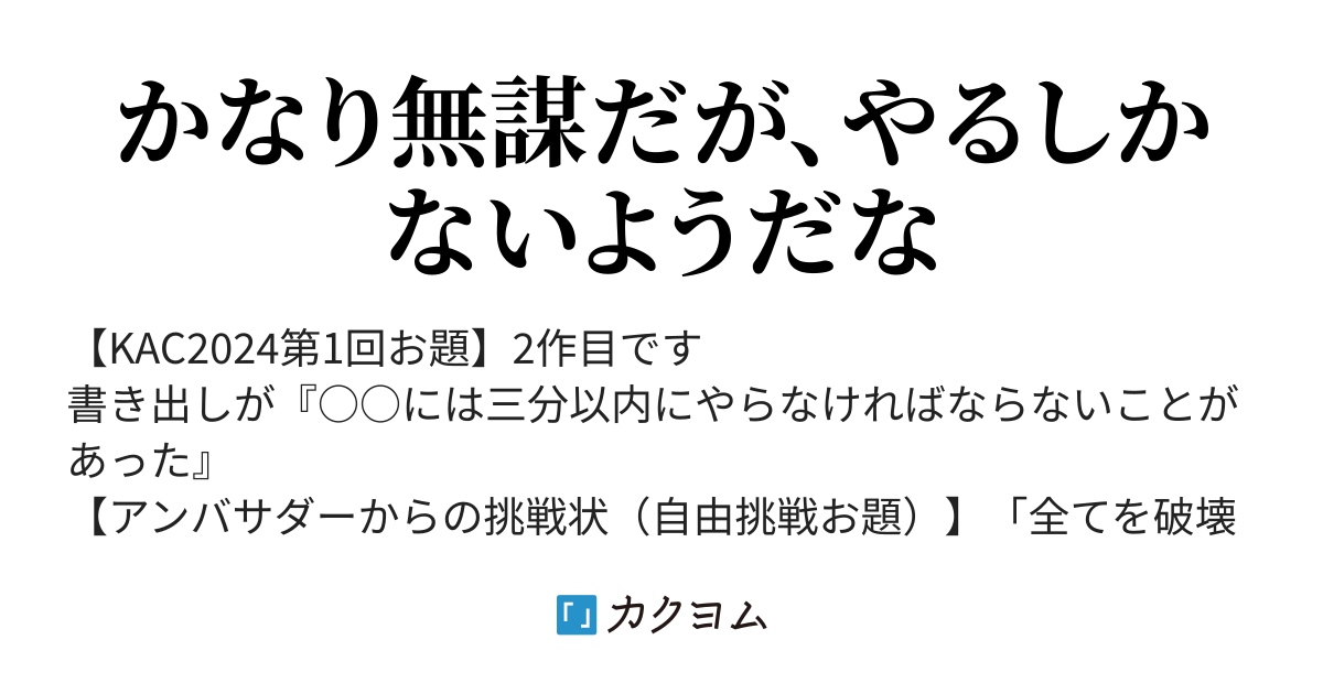 バッファローと春眠（蒼河颯人） カクヨム