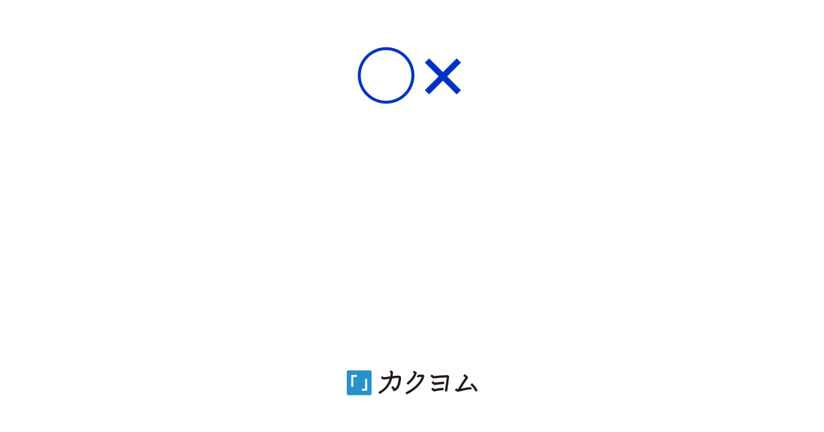 〇〇には三分以内にやらなければならないことがあった(キングスマン) カクヨム