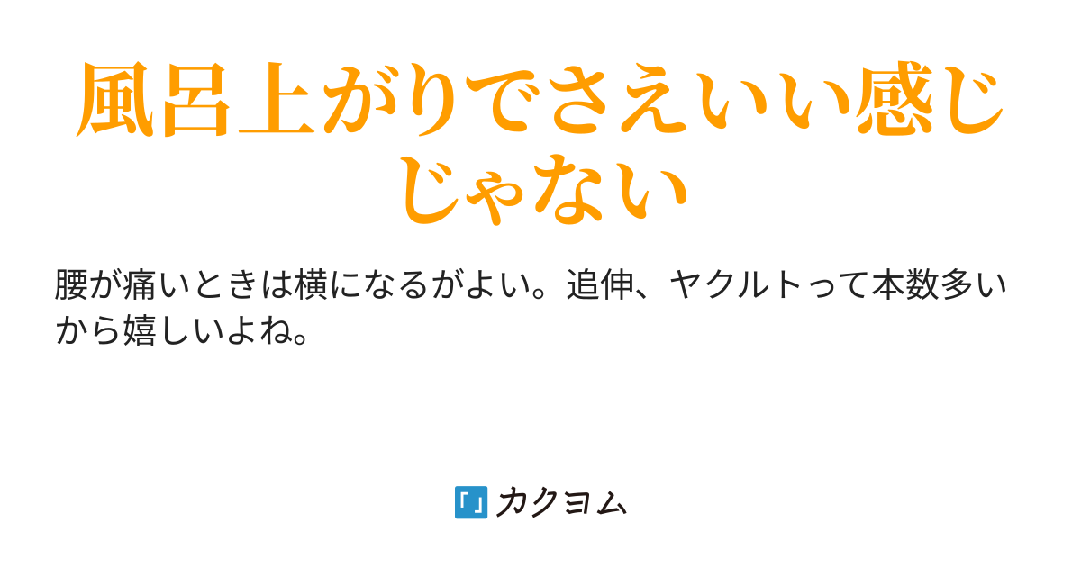それは今日かもしれないし明日かもしれない。はたまた昨日だった可能性だってあったかもしれな(中々野半袖) カクヨム