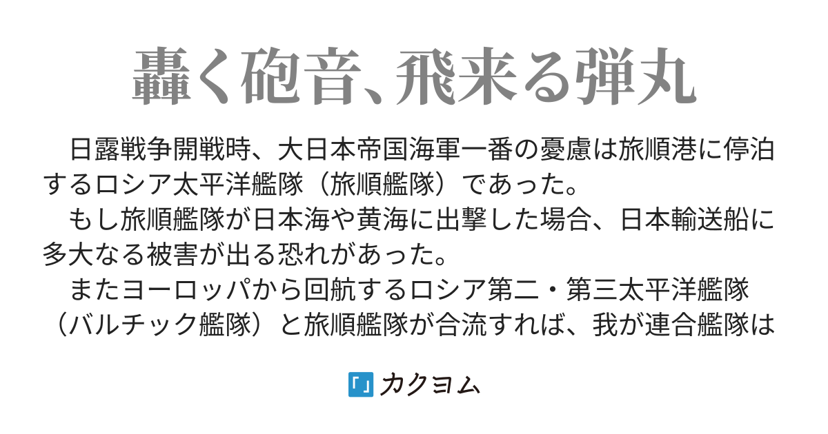 軍神 七生報国（わたくし） カクヨム