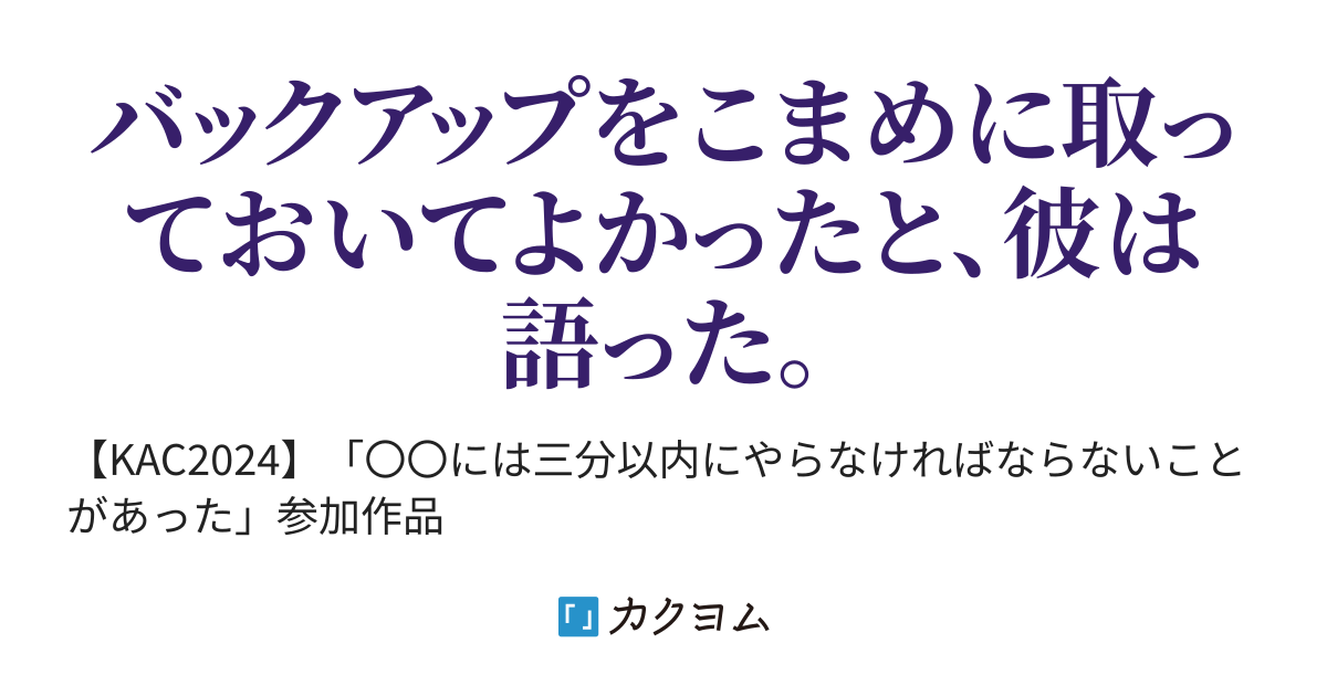 入学試験の悪夢(月代零) カクヨム