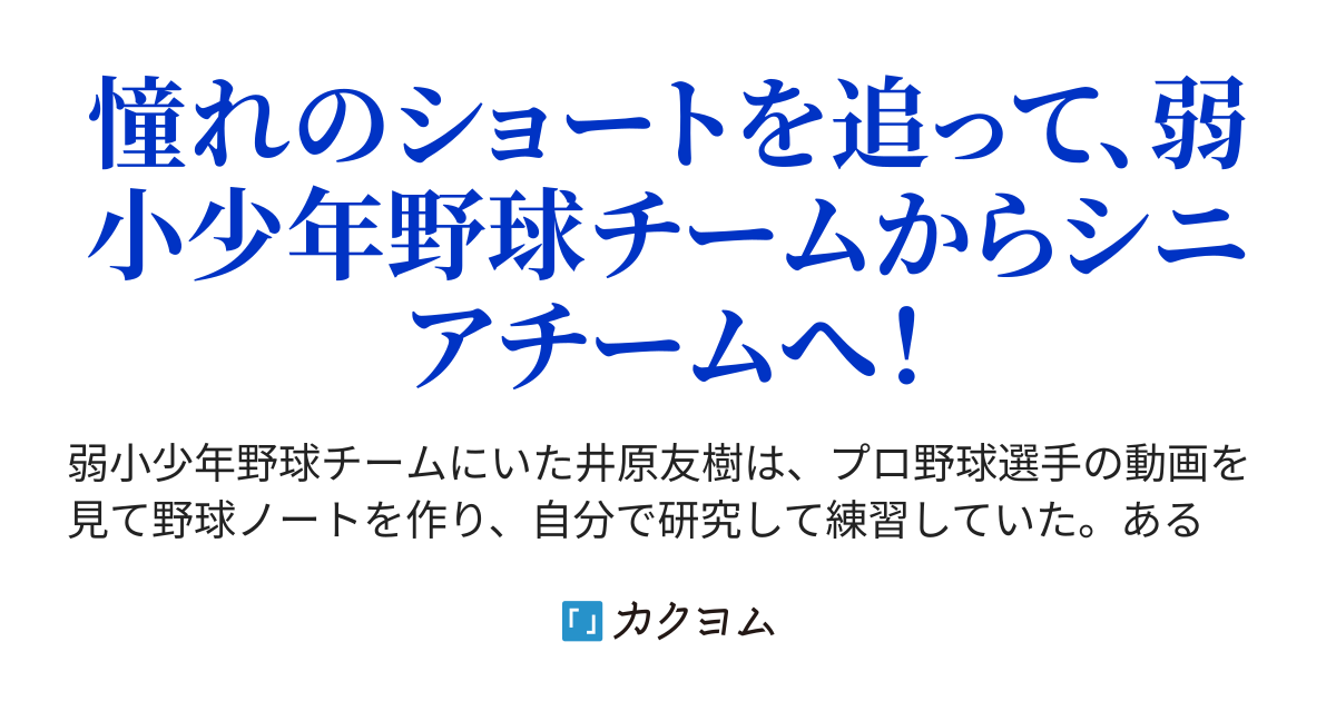 ショート!(左原伊純) カクヨム