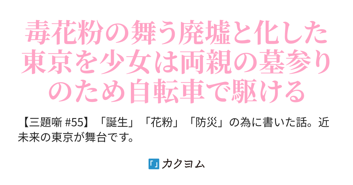 墓参り（よし ひろし） カクヨム