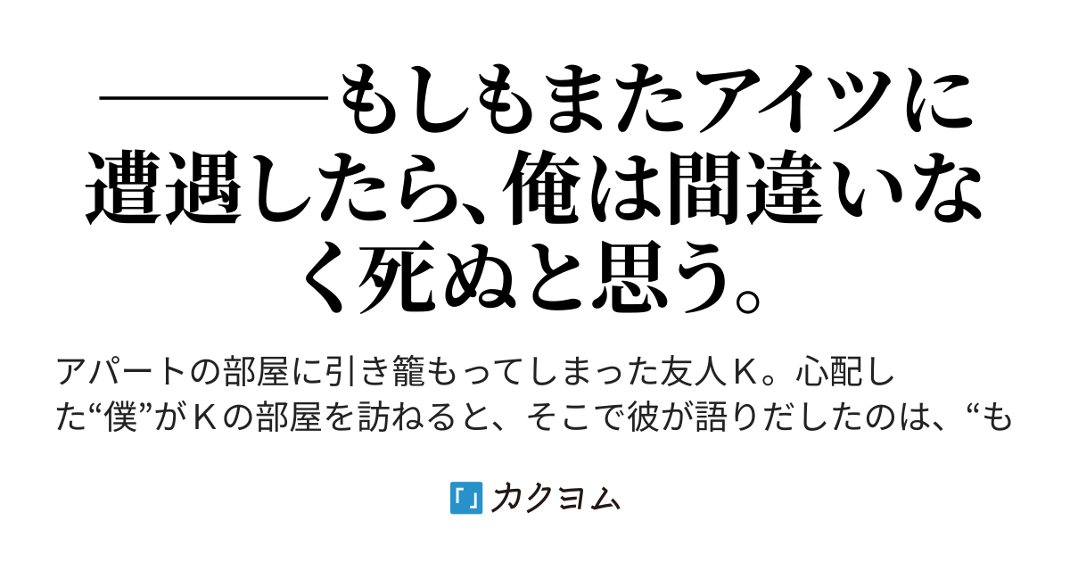 もう一人の自分（月浦影ノ介） カクヨム