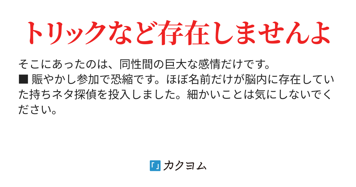 バラバラ峠に朝が来る(木村雑記) カクヨム