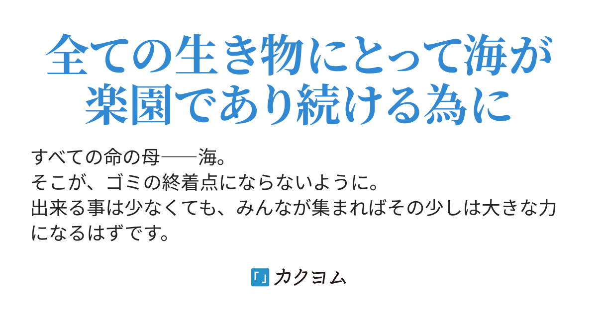 生命の始まり 生命の終点(菅原 高知) カクヨム