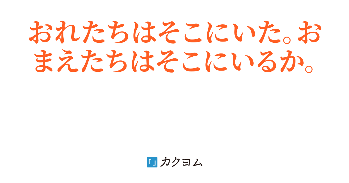 バッファロー・リヴェンジェンス(天見ひつじ) カクヨム