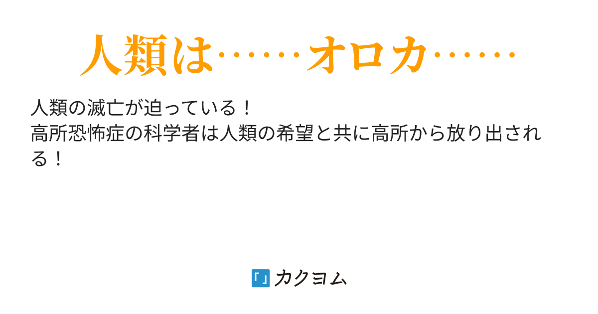 カウントダウン(楸 茉夕) カクヨム