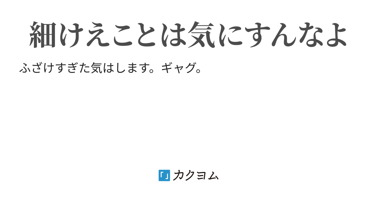 物書きはバッファローになるか（棚霧ひいち） カクヨム