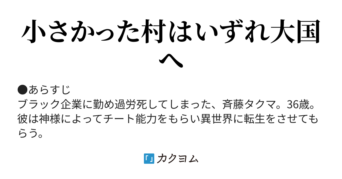 神様に転生させてもらった元社畜はチート能力で異世界に革命をおこす。賢者の石の無限魔力と召喚術の組み合わせって最強では!?(不死じゃない不死鳥