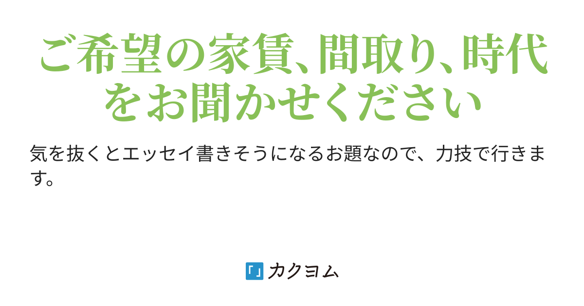 パラレル引越社(月見 夕) カクヨム