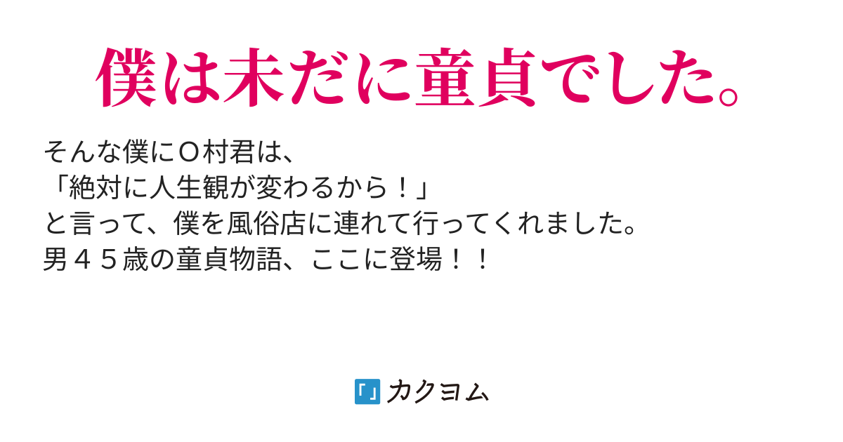「うつ伏せになって両足を開き手は後ろに組んで」 と彼女は、言うのです。(逢坂 純(おうさかあつし)) カクヨム