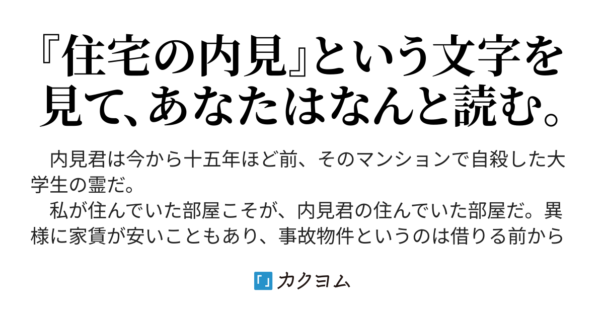 水面下で、彼らは。(サトウ・レン) カクヨム