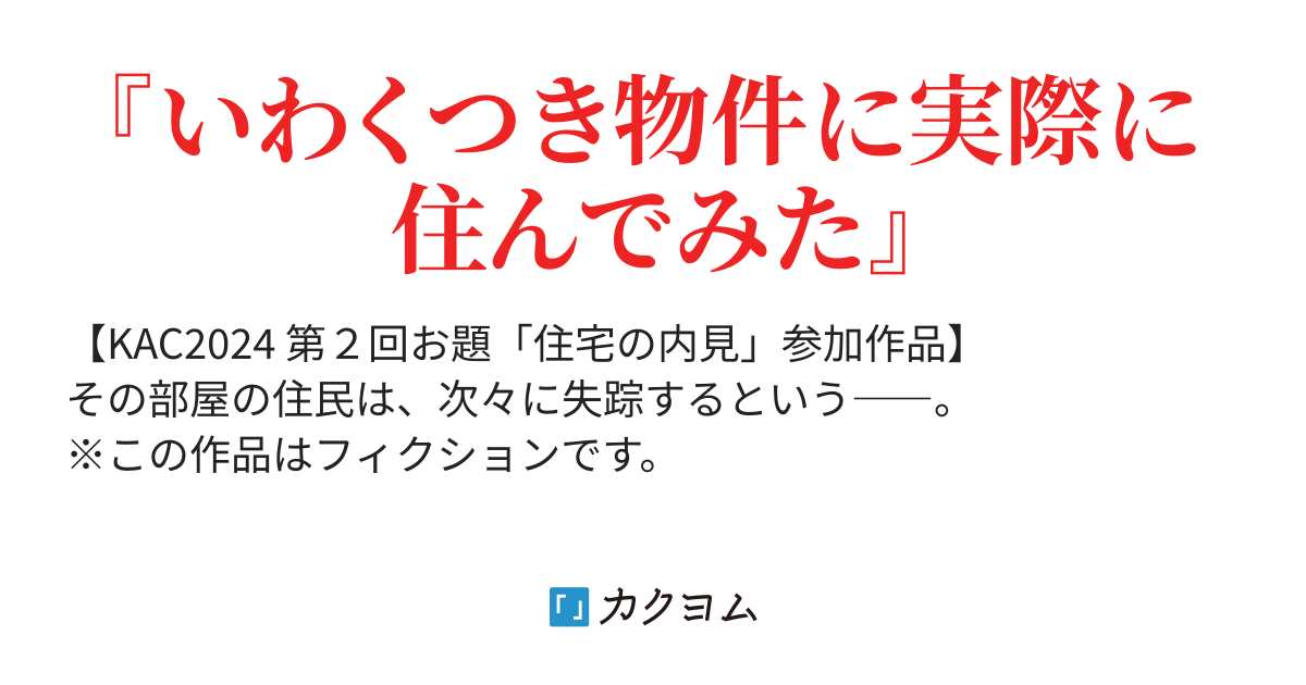 ただ、眺めることしか出来ない（澤田慎梧） カクヨム