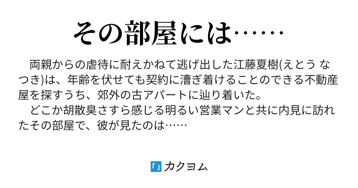 お座敷行きの行き着くところ（遊月奈喩多） カクヨム