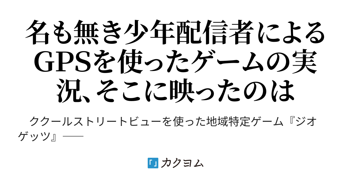 住宅の内見・首吊るし篇(人生) カクヨム