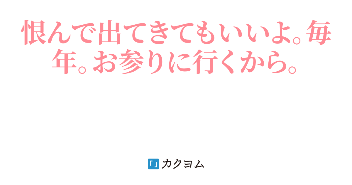 名残雪と大山桜(藤泉都理) カクヨム