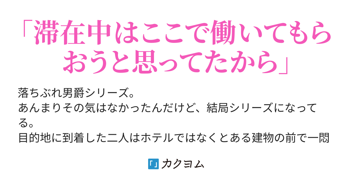【kac20242】住めば都と人は言う（ながる） カクヨム