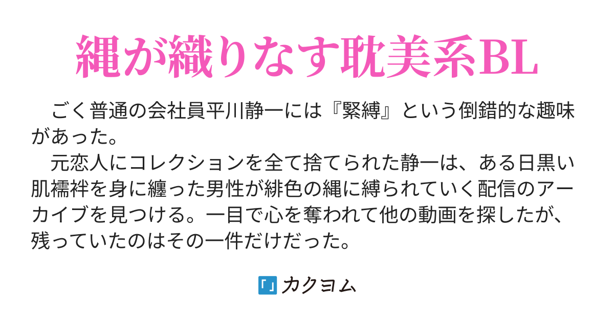 緋の翅(鯨井イルカ) カクヨム