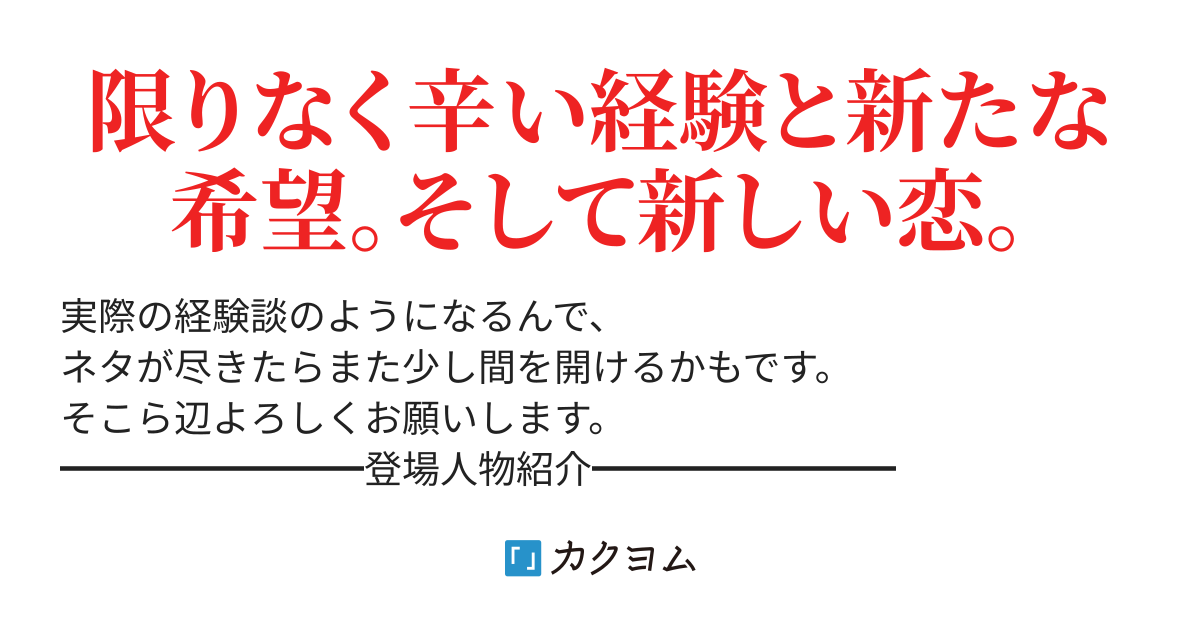 何も知らない中学生達の恋愛(zeroゼロ) カクヨム