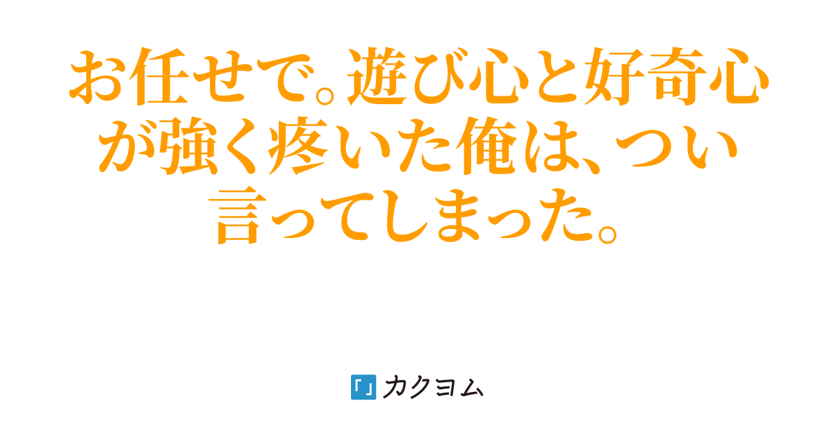 初めての住宅の内見(藤泉都理) カクヨム