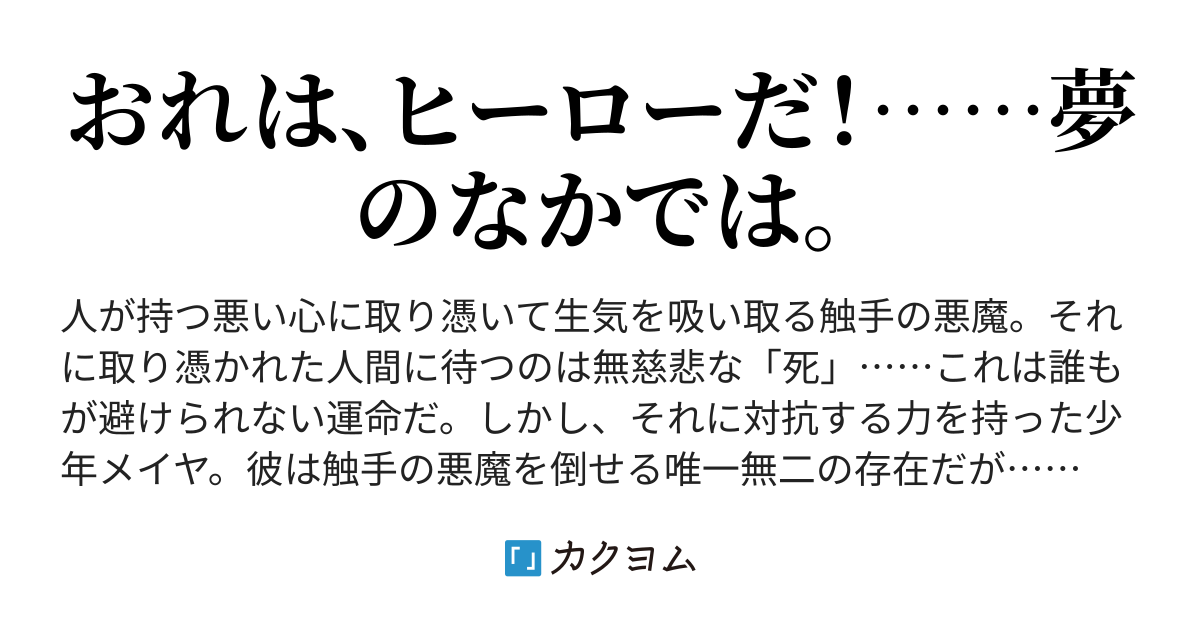 バクマン(成星一) カクヨム