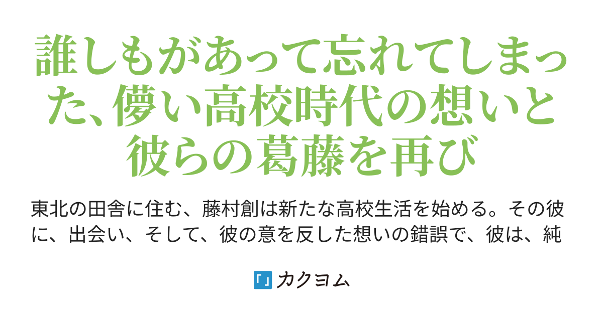 悲しみの果てに～涙に濡れた足跡を辿って～（呉根 詩門） カクヨム