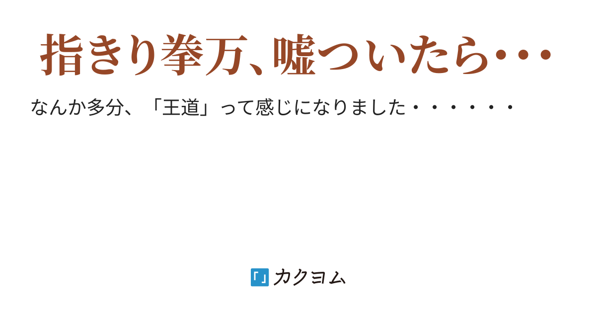 縁切り箱(白銀比(シルヴァ・レイシオン)) カクヨム