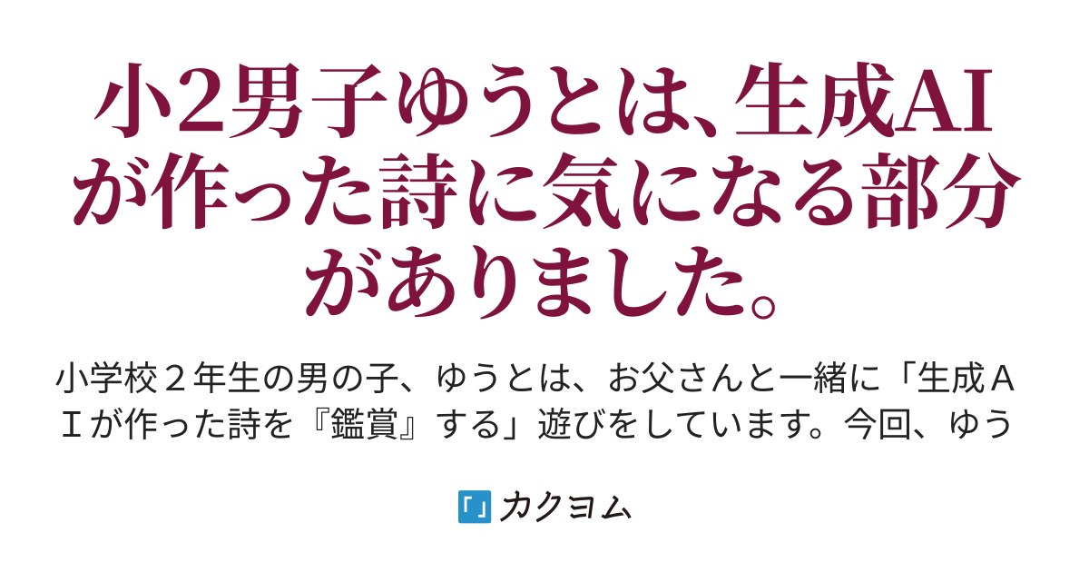 依頼文：「電子レンジ」が含まれる五行の詩を書いてください（水涸 木犀） カクヨム