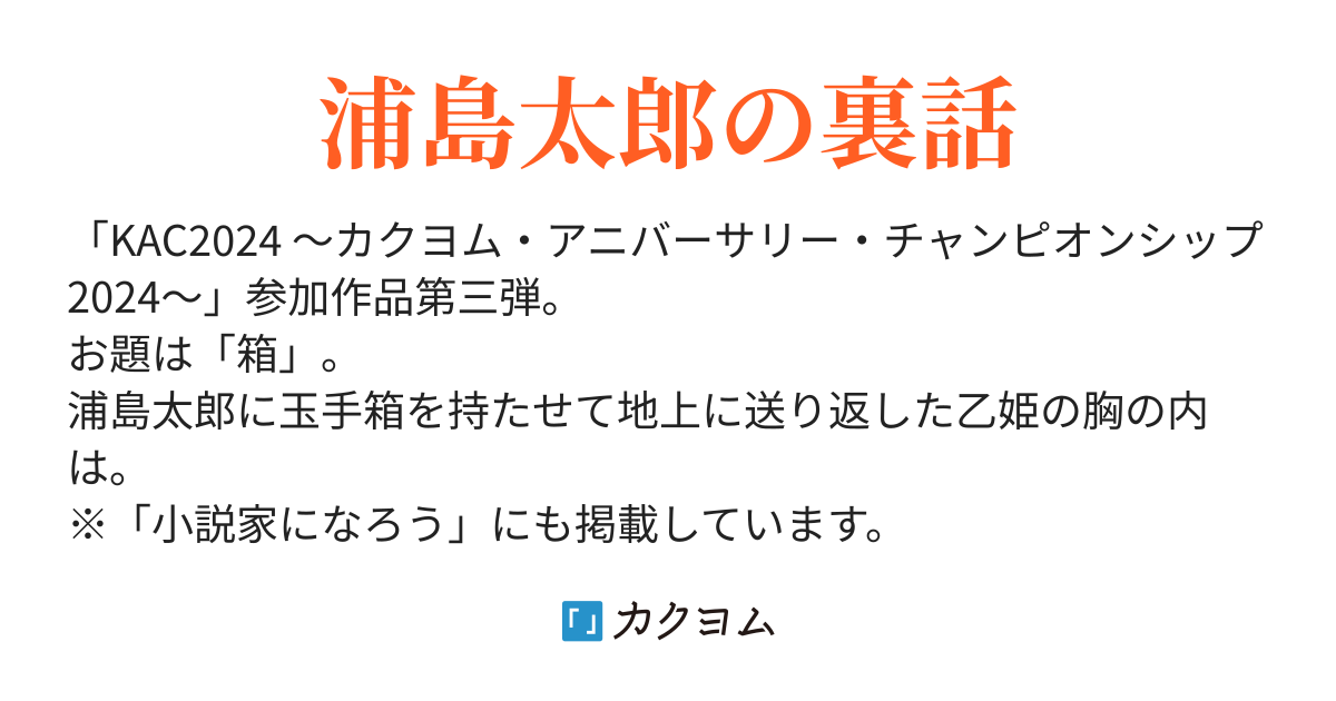だから開けるなと言ったでしょう（平井敦史） カクヨム