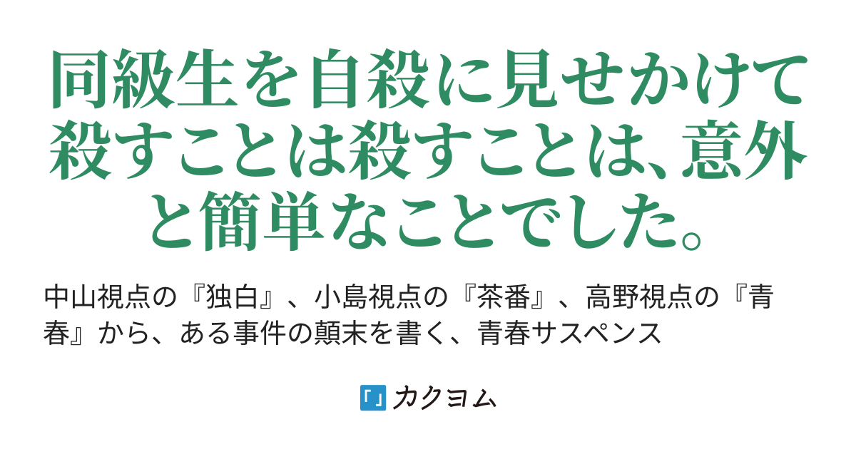 箱舟は箱庭に浮かべて(宇宙(非公式)) カクヨム