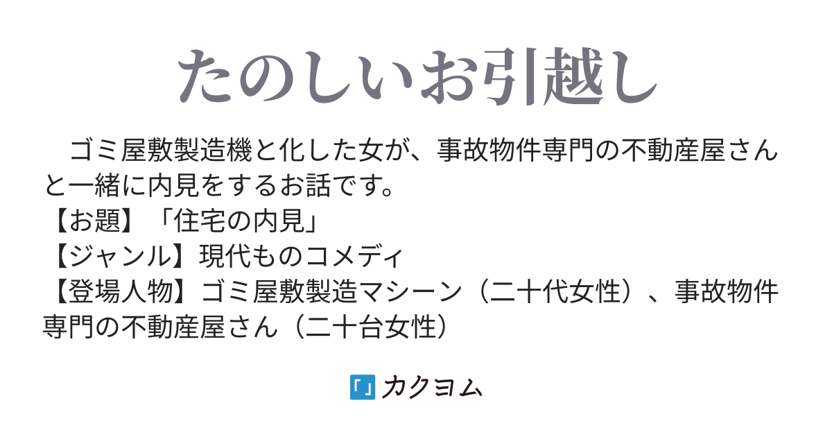 もう何が何だか(和田島イサキ) カクヨム