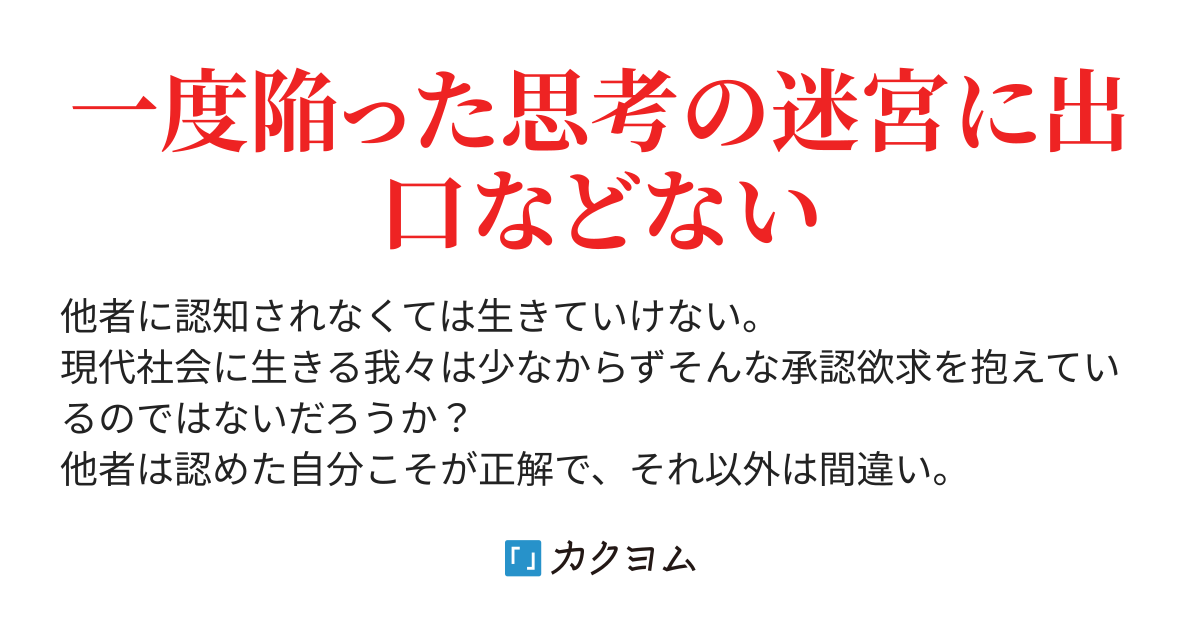 シュレディンガーの(菅原 高知) カクヨム