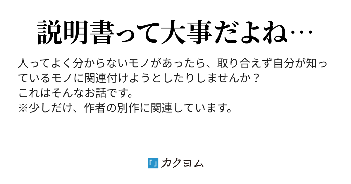 【kac20243】鬼の一家の迷推理（きんくま） カクヨム