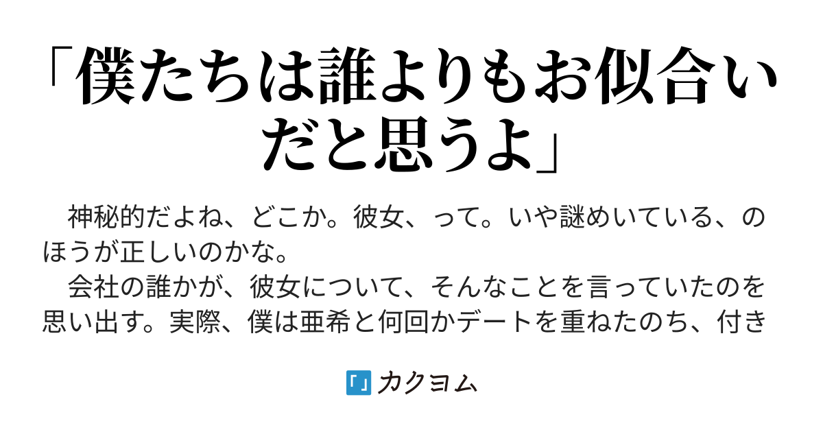箱入り娘の世界(サトウ・レン) カクヨム