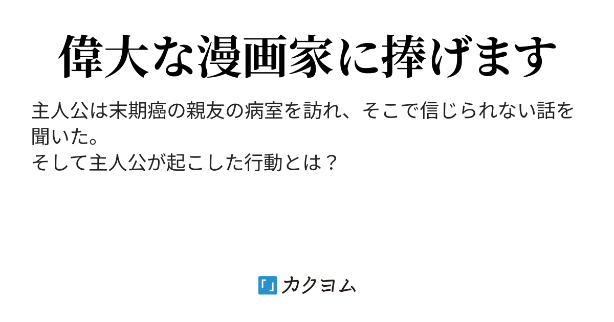 【三題噺】龍の珠（xx） カクヨム