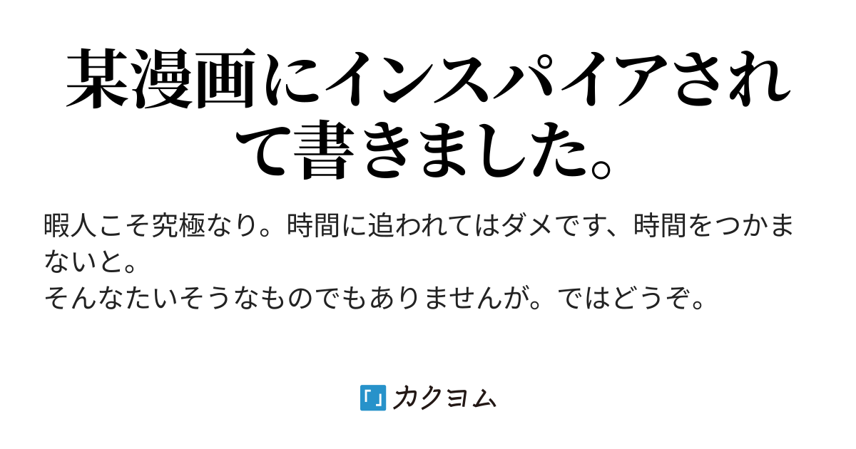窓辺の異変。(くま既知) カクヨム