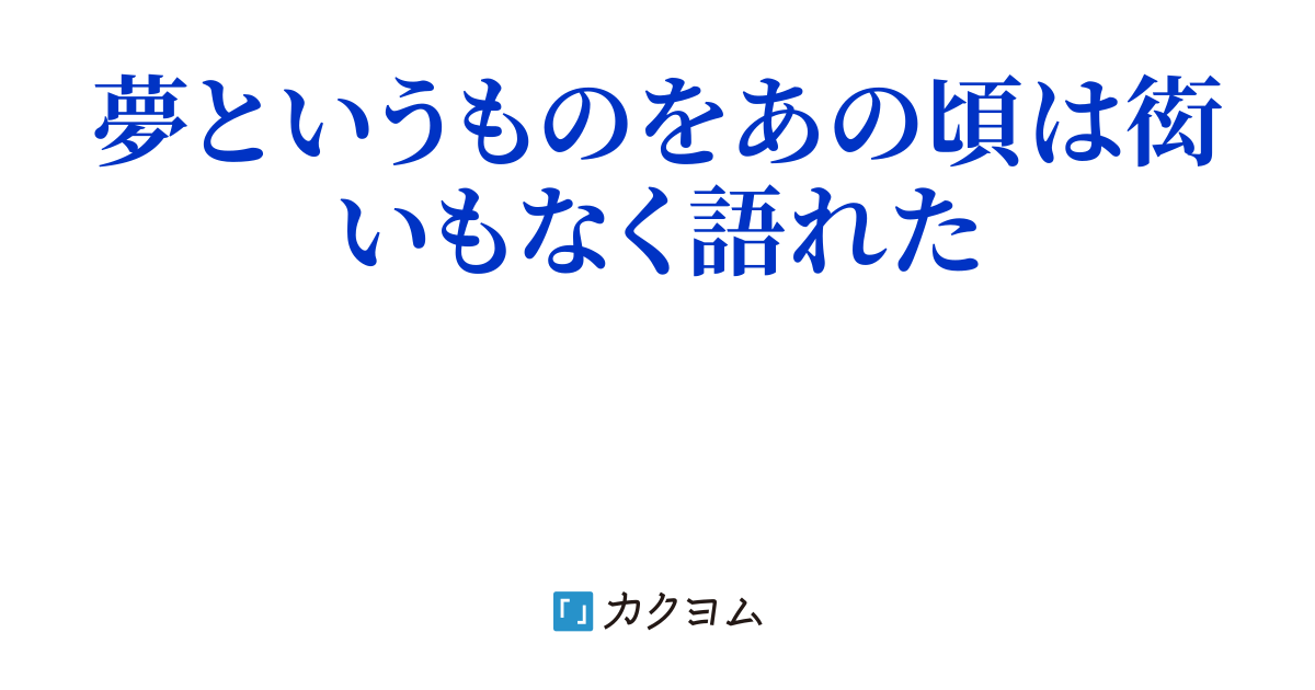 鳥山明追悼（シキウタヨシ） カクヨム