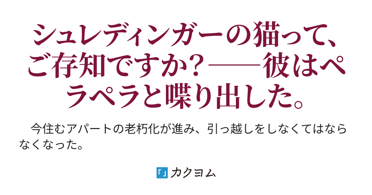 ささくればこのなか（三屋城衣智子） カクヨム