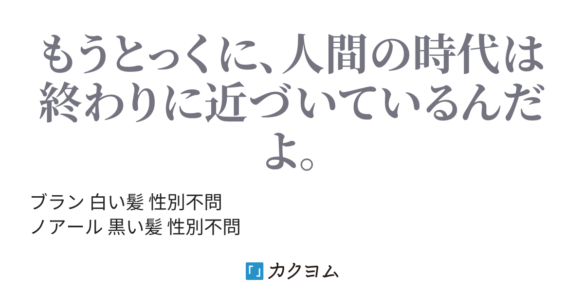 あなたの復讐引き受けます。 2人台本 (不問2)(サイ) カクヨム