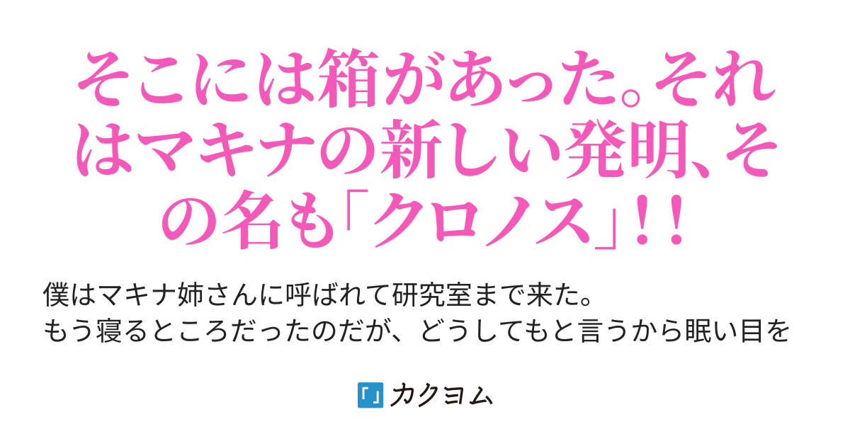 【kac20243】お題:箱 パート4(かごのぼっち) カクヨム