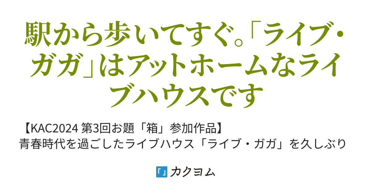 その扉の向こうへ（澤田慎梧） カクヨム