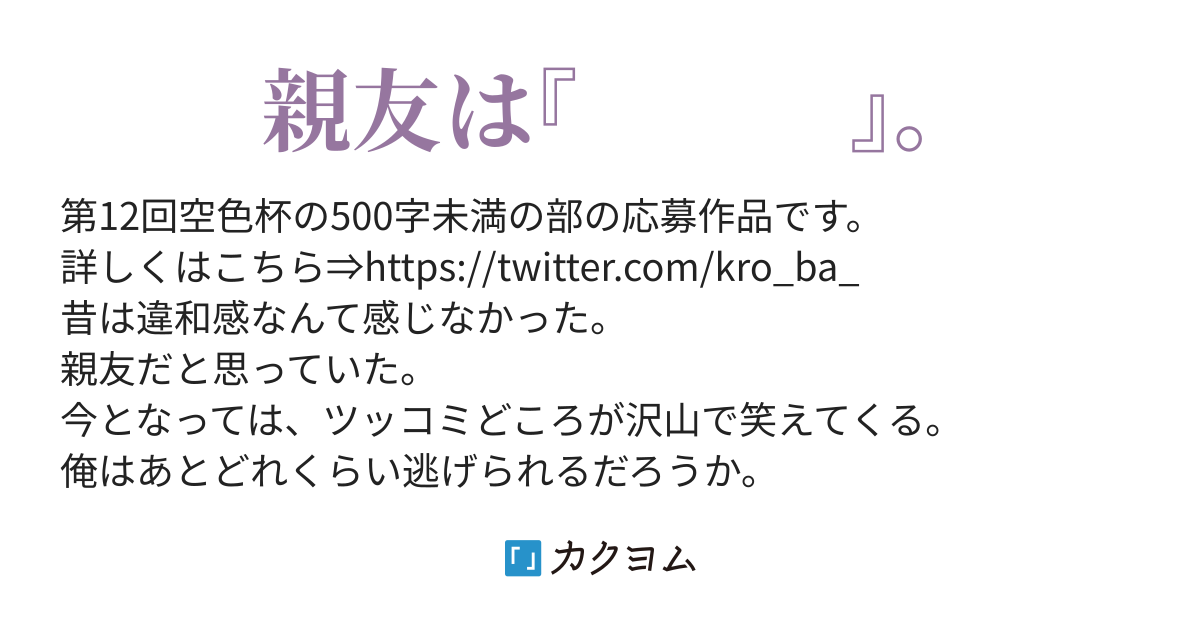 「もう知ってるよ。そんな事。」（オレンジ） カクヨム