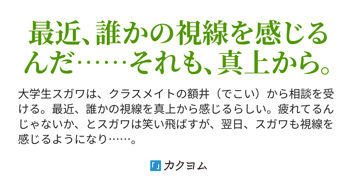 箱庭マトリョシカ(透々実生) カクヨム