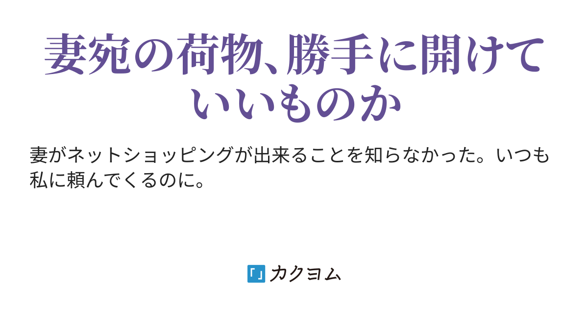 箱の中（葉月りり） カクヨム