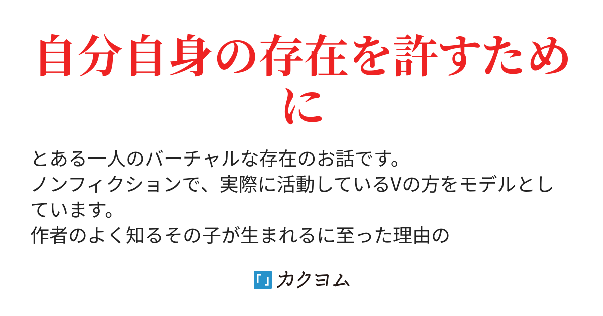 名前の後ろに箱を背負って(篠騎シオン) カクヨム